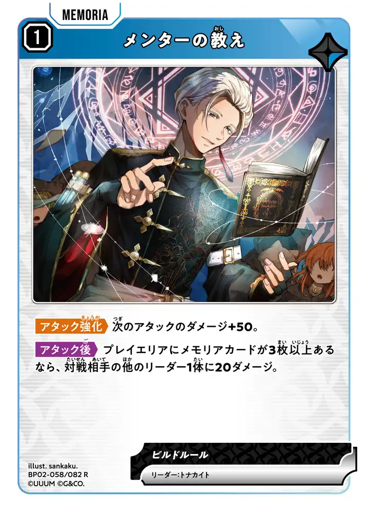 【クロスタ】第2弾『Exceed Rampage』の高額当たりカードランキング！ | トレカの地図